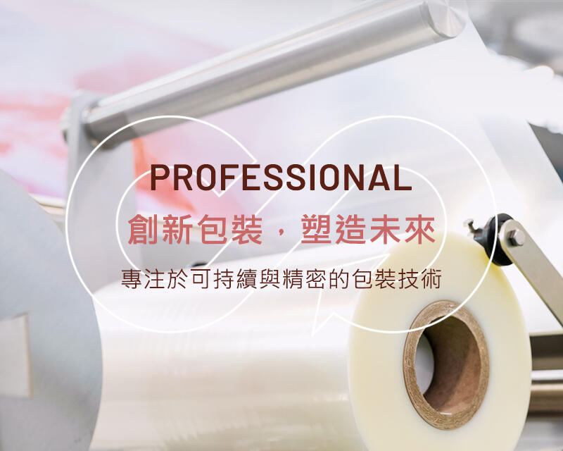 食品封罐膠帶 - 高森國際